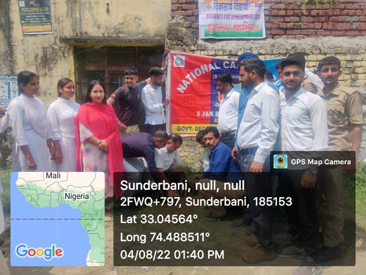 Government Degree College, Sunderbani, Rajouri